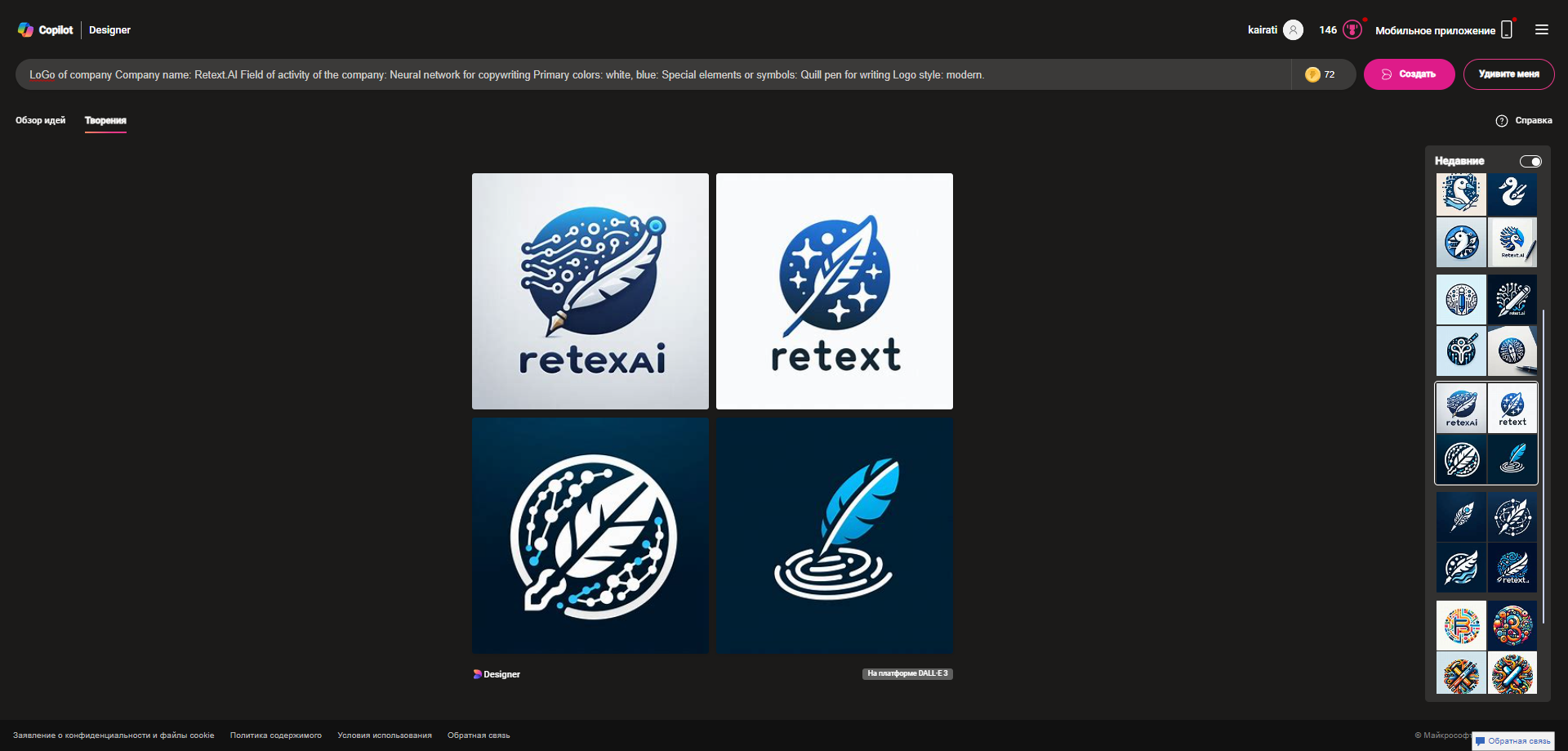 Top 5 free neural networks for creating logos, emblems, icons, coats of ...