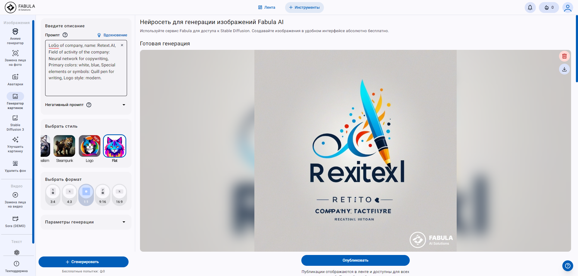 Top 5 free neural networks for creating logos, emblems, icons, coats of ...