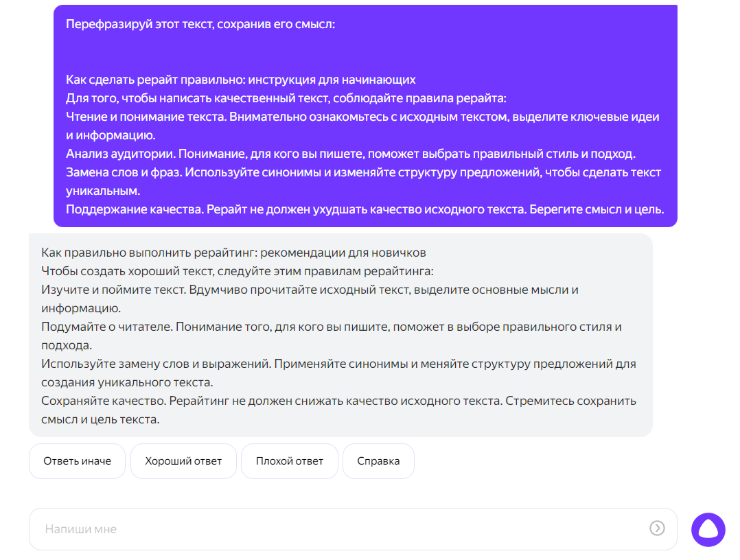 Rewriting tools: a selection of online paraphrasing services and programs