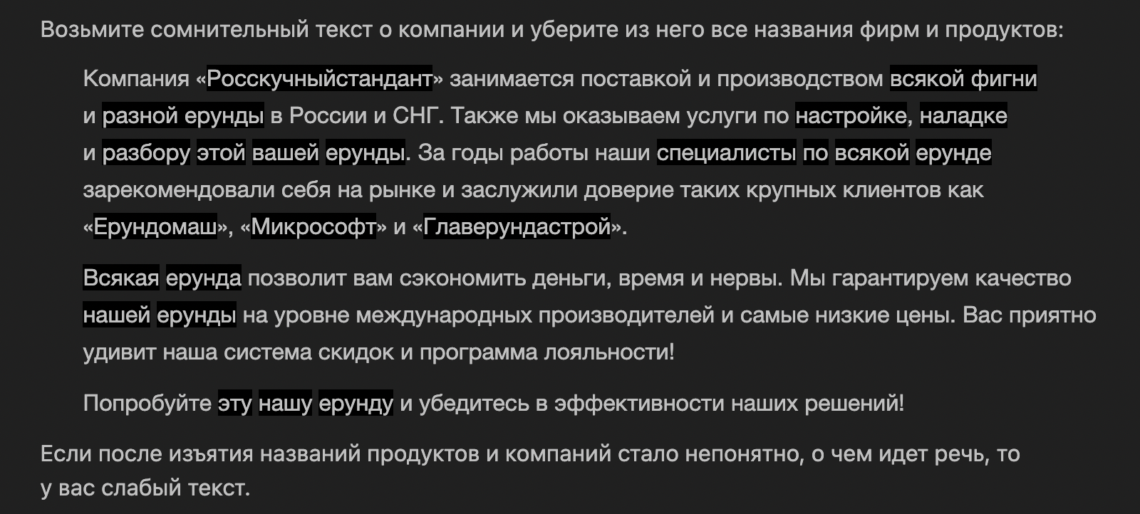 Instruction: how to write a text about a company | ReText.AI Blog