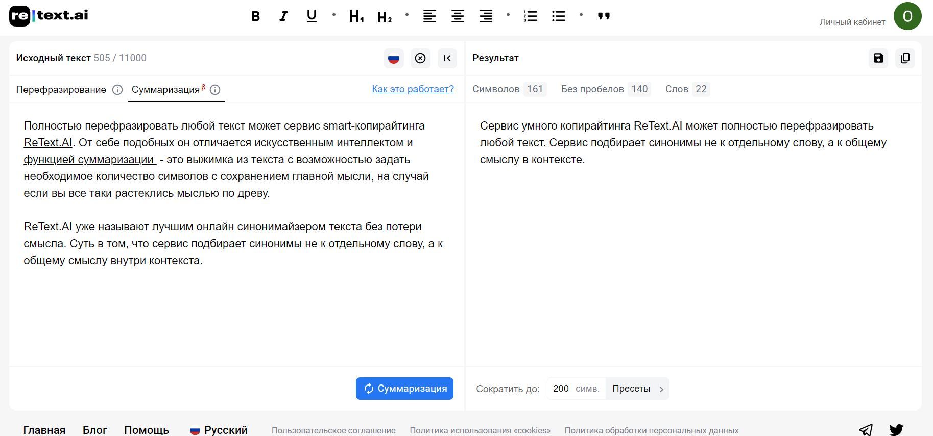 Services for copywriters | ReText.AI Blog