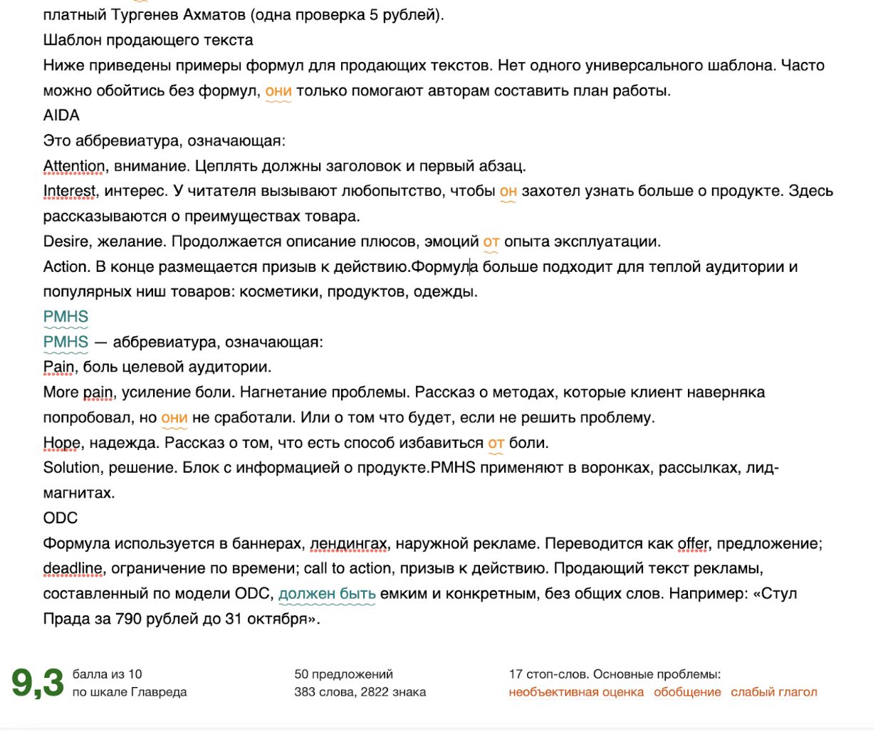 How to write sales texts | ReText.AI Blog