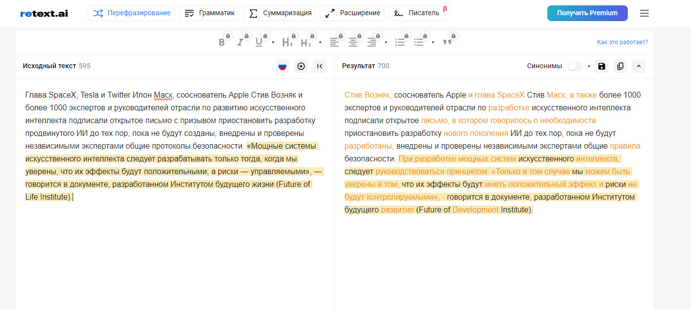 Top 7 most useful neural networks of 2024|Retext.ai
