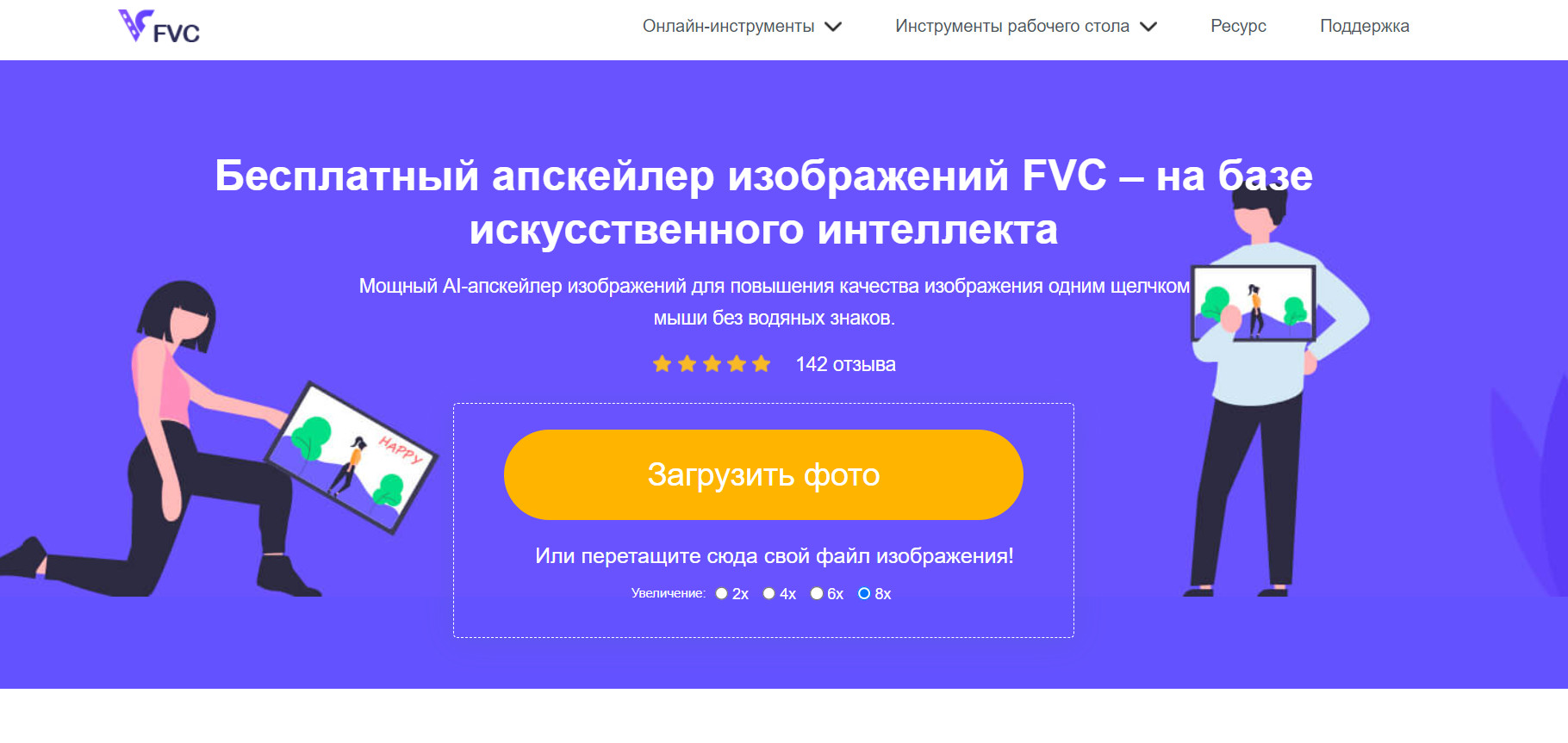 Best image upscalers, photo and video upscalers with AI | ReText.AI
