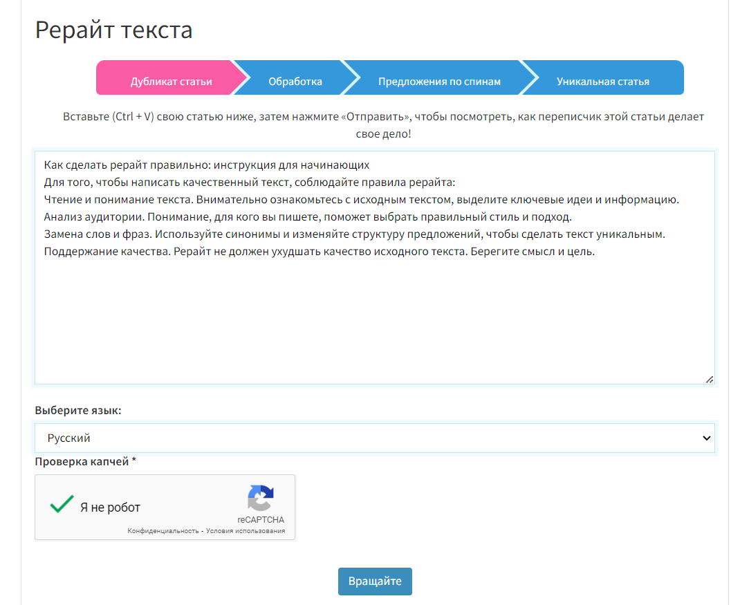 Rewriting tools: a selection of online paraphrasing services and programs