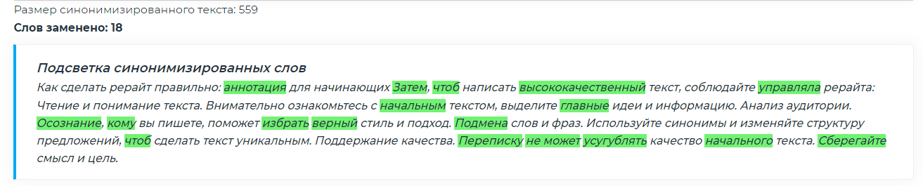 Rewriting tools: a selection of online paraphrasing services and programs