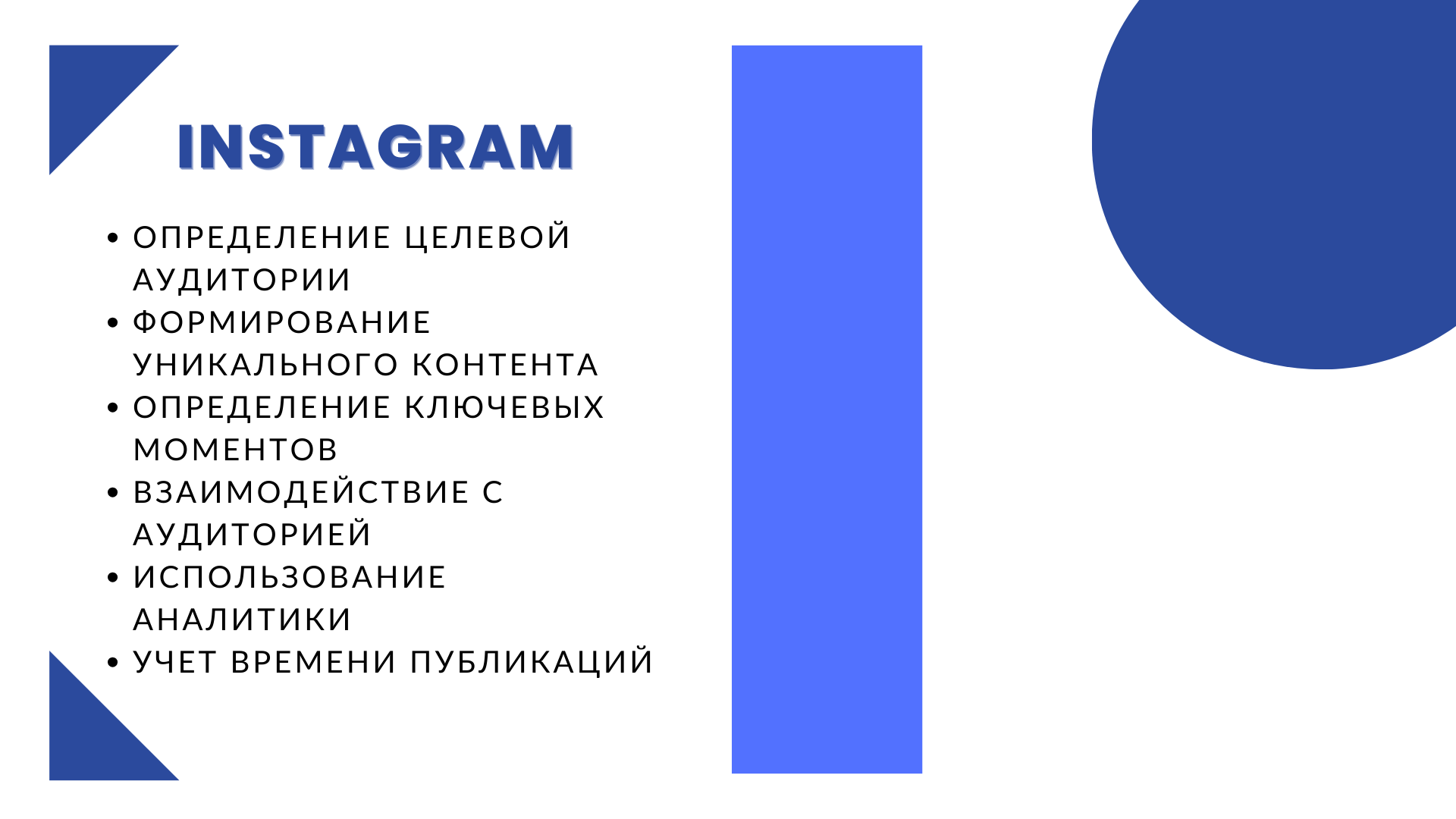 SFS in Instagram what it is and how it works|Retext.Ai